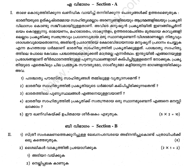 cbse-class-9-malayalam-sample-paper-set-d